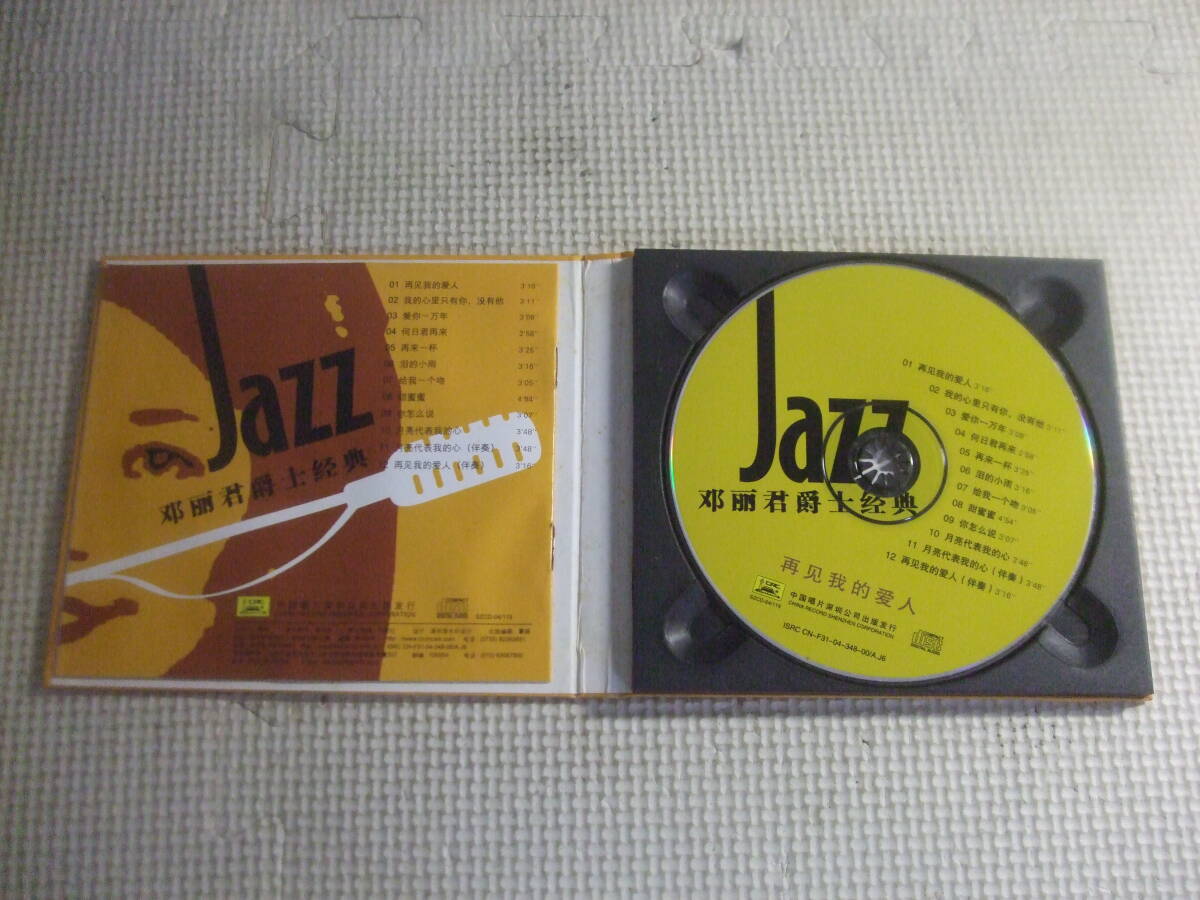 Yahoo!オークション - 中国版CD JAZZ 中古