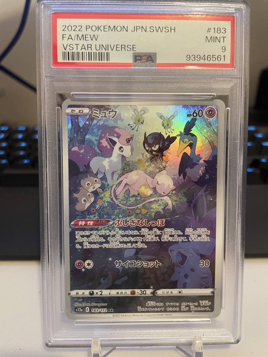 Yahoo!オークション - ポケモンカード【PSA9】 AR ミュウex ふしぎなし...