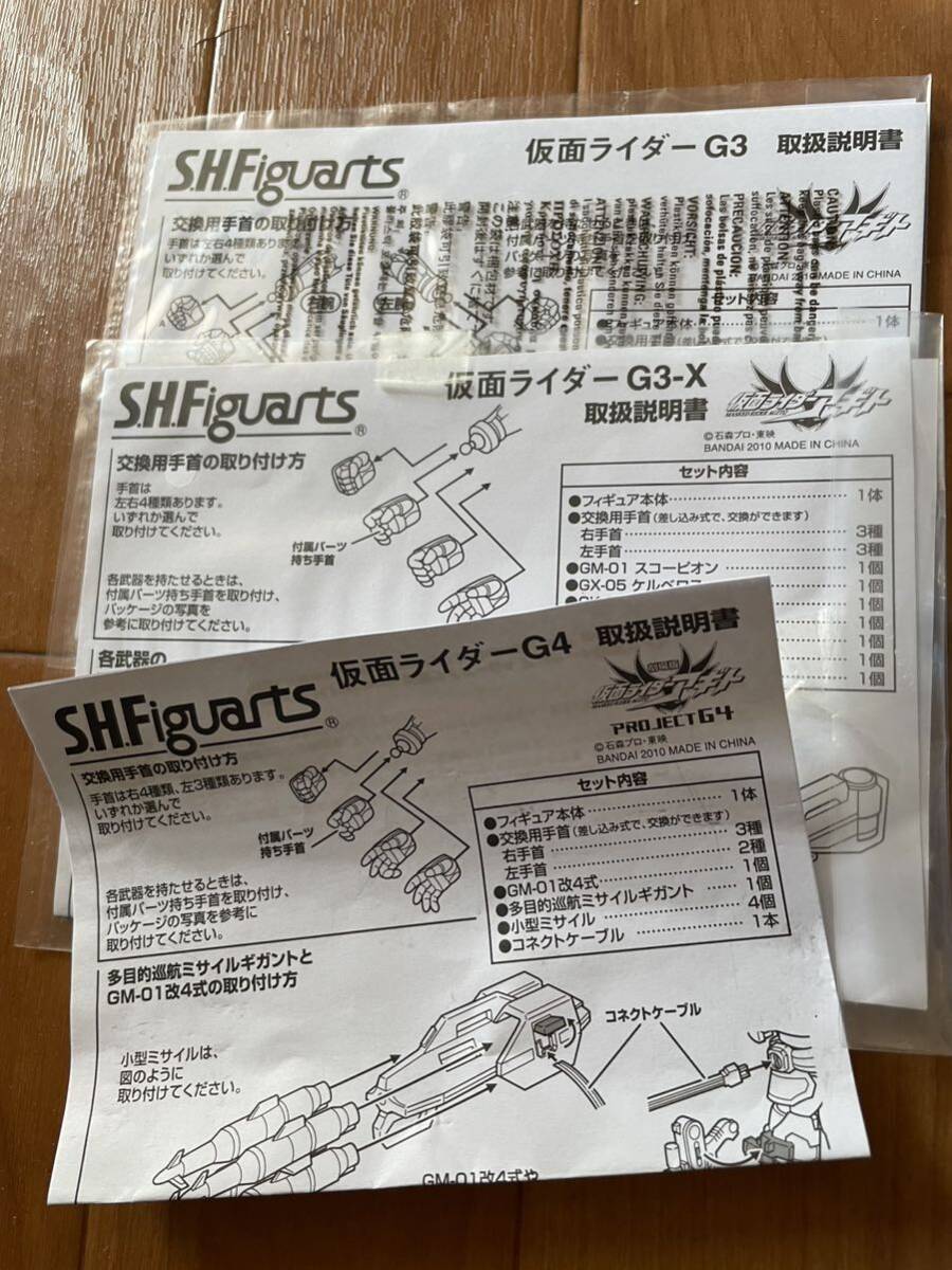 Yahoo!オークション - [ジャンク品]仮面ライダー G3 G3-X G4 ガードチ...