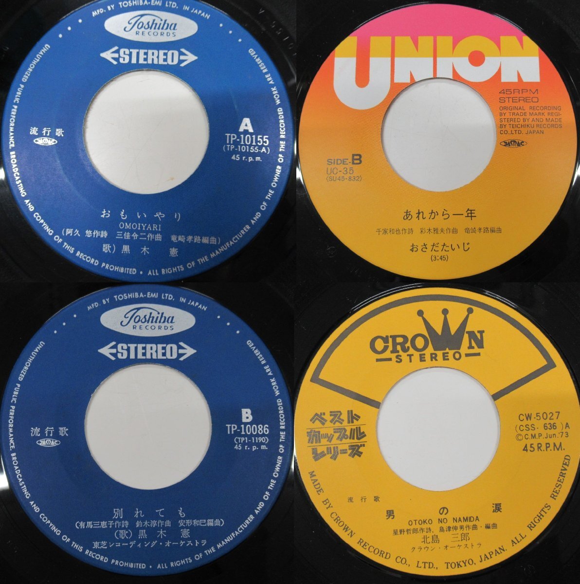 Yahoo!オークション - G436 昭和レトロ EP レコード 宇宙戦艦ヤマト/千...