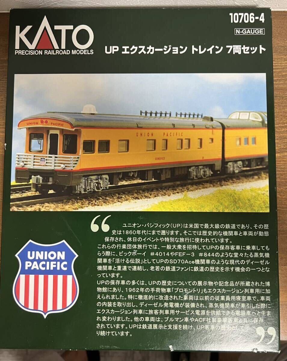 Yahoo!オークション - KATO UP エクスカージョン・トレイン 7両セット ...