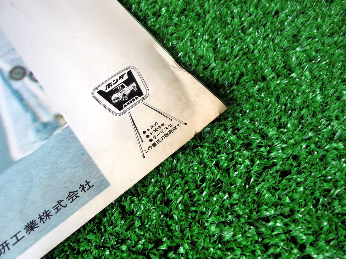 Yahoo!オークション - ホンダ T360 T500トラック昭和40年 カタログ 099