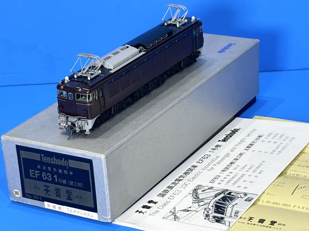 Yahoo!オークション - 天賞堂 電流電気機関車 EF63 1号機(竣工時) No.5...