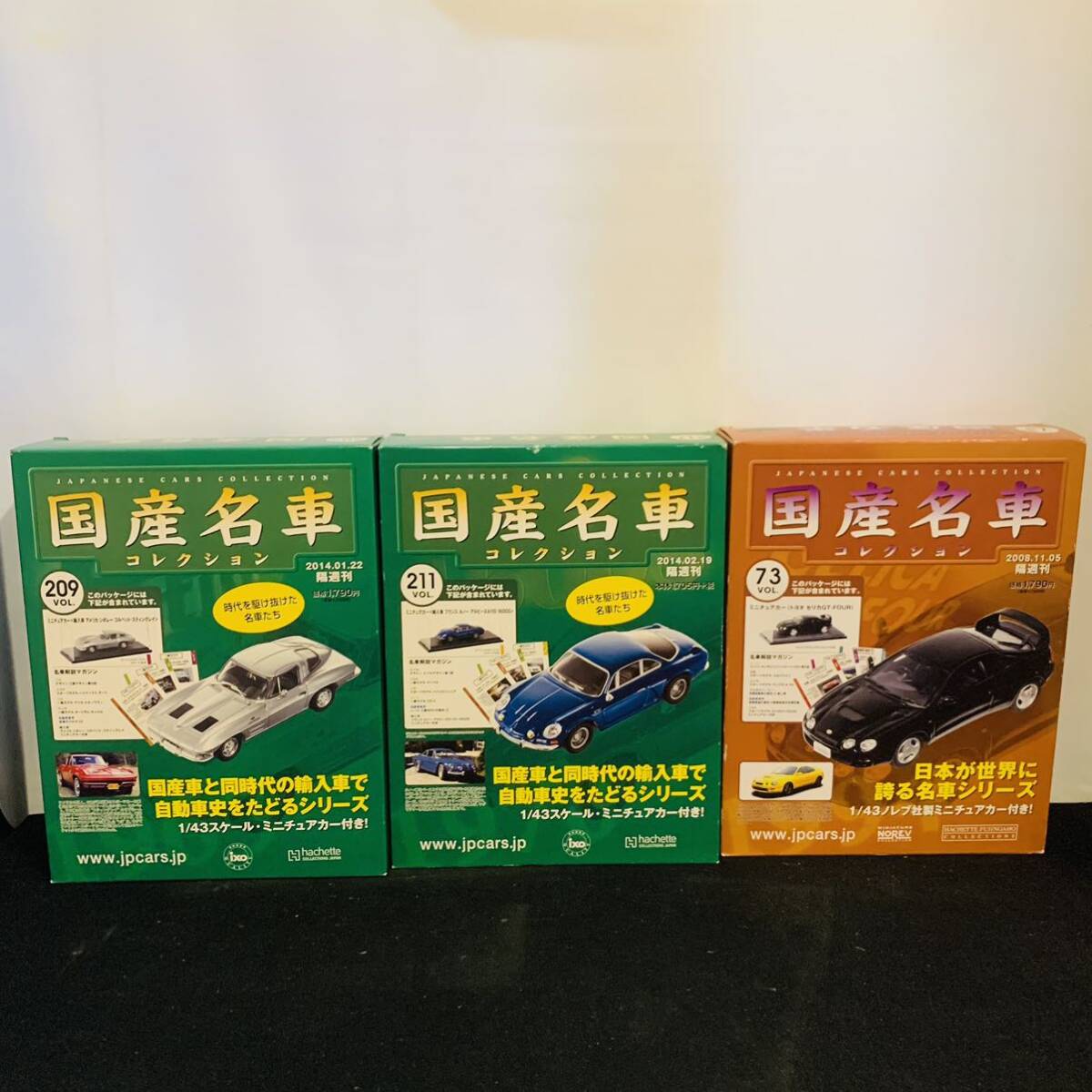 Yahoo!オークション - C349 き 日産名車コレクション アシェット VOL ....