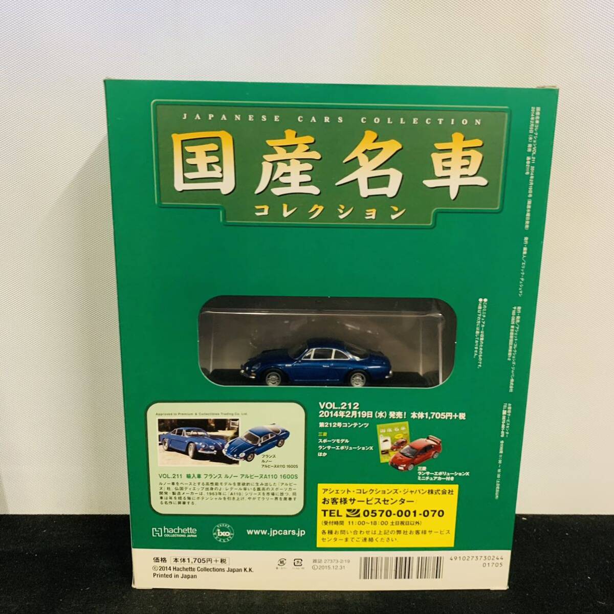 Yahoo!オークション - C349 き 日産名車コレクション アシェット VOL ....