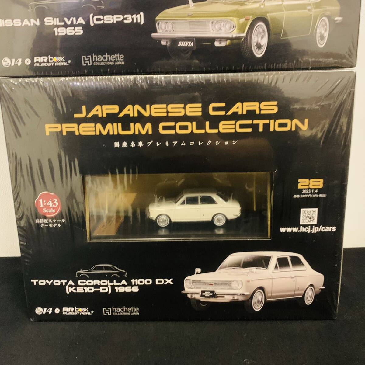 Yahoo!オークション - C367 は 未開封 国産名車プレミアムコレクション...