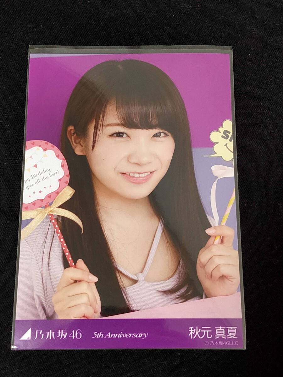 Yahoo!オークション - 乃木坂46 秋元真夏 5th anniversary 生写真