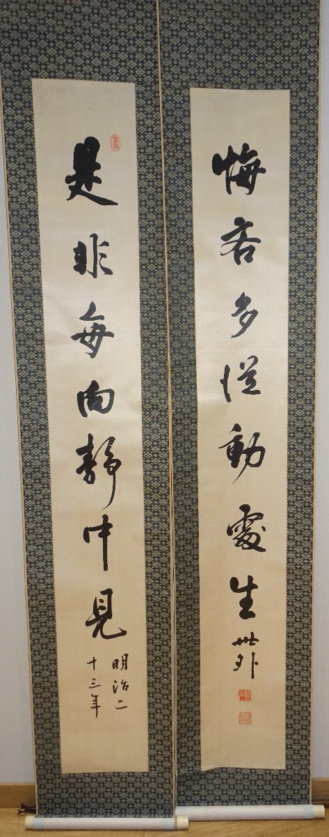 Yahoo オークション Rarebookkyoto F9b 777 井上馨・世外・大藏大臣
