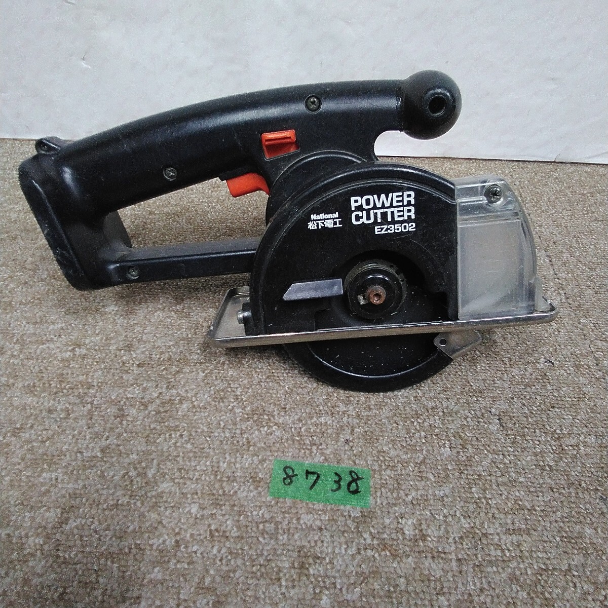 ゆ8738 ひび割れあり 松下電工 パワーカッター EZ3502 充電式 丸のこマルノコ丸鋸 12v 電動工具ツール(その他)｜売買されたオークション情報、yahooの商品情報をアーカイブ公開 ...