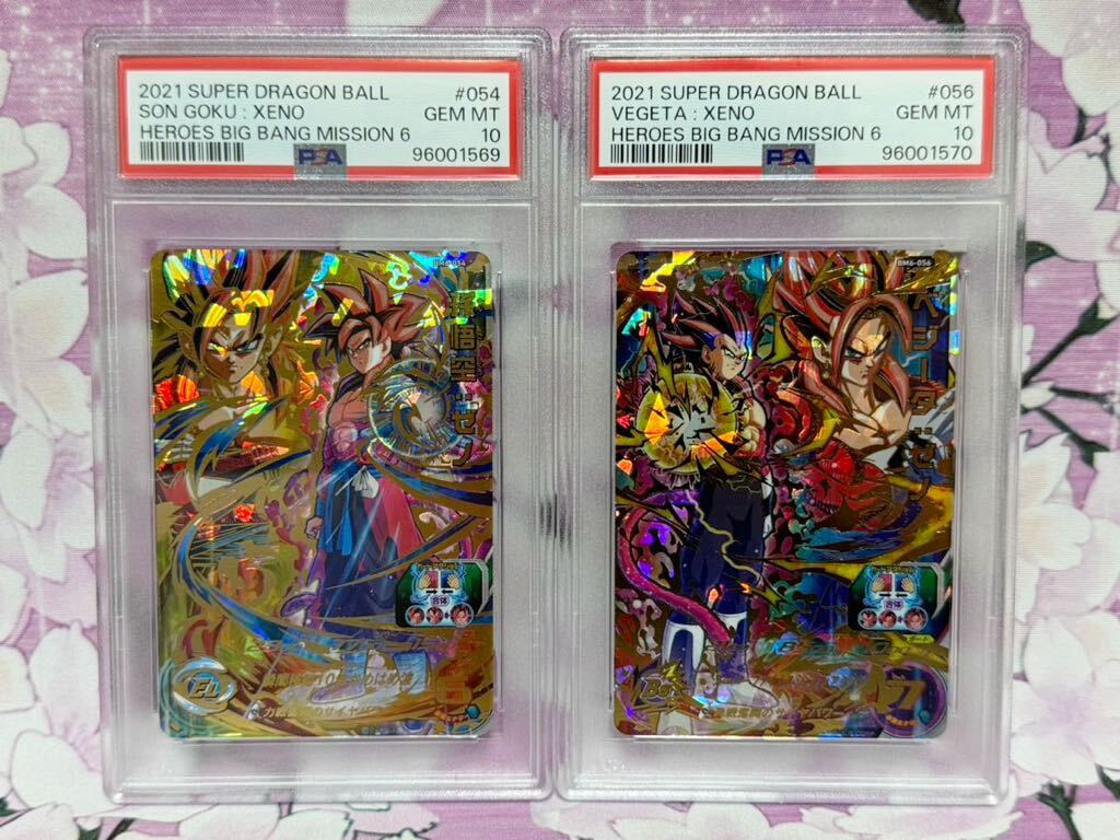 Yahoo!オークション - PSA10 孫悟空 ゼノ BM6-054 ベジータ ゼノ BM6-0...