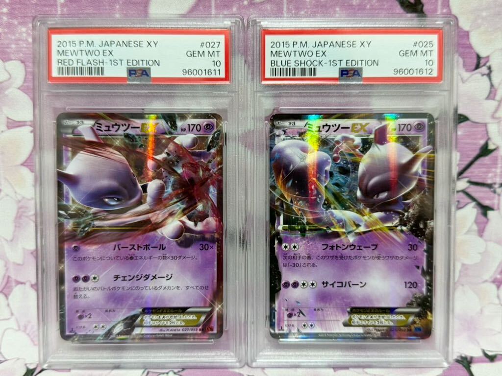 Yahoo!オークション - PSA10 ミュウツーEX 027/059 025/059 RR XY8 1ST...