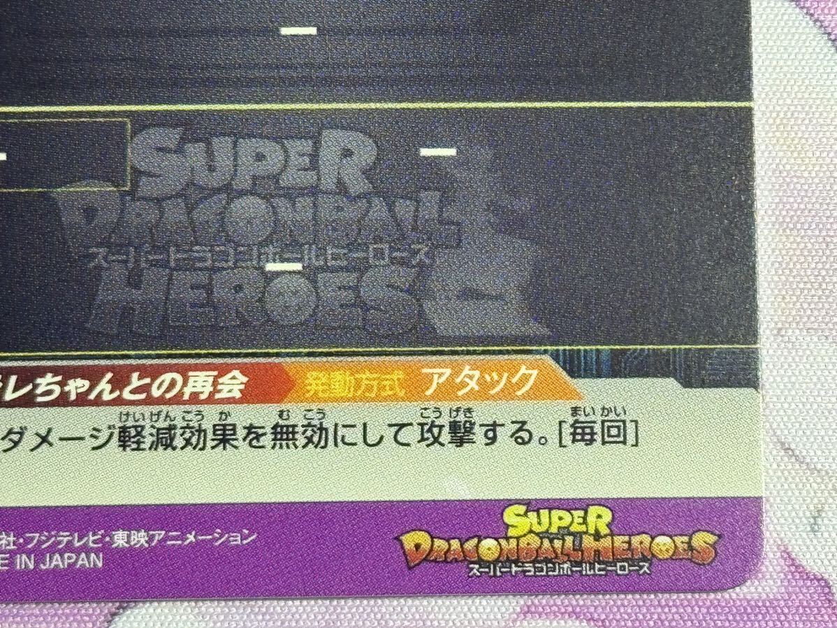 Yahoo!オークション - 孫悟空 SH3-27 アラレちゃん ゴッドかめはめ波 ...