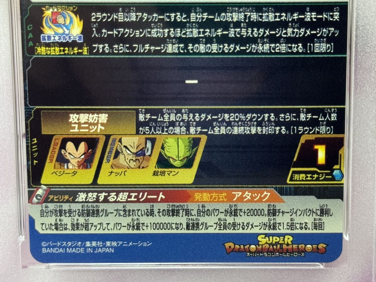 Yahoo!オークション - PSA10 ベジータ UGM10-027 フルパワーギャリック...