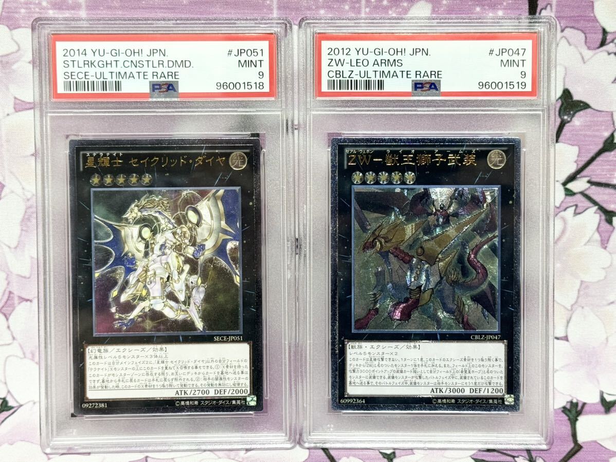 Yahoo!オークション - PSA9 星輝士 セイクリッド・ダイヤ SECE-JP051 Z...