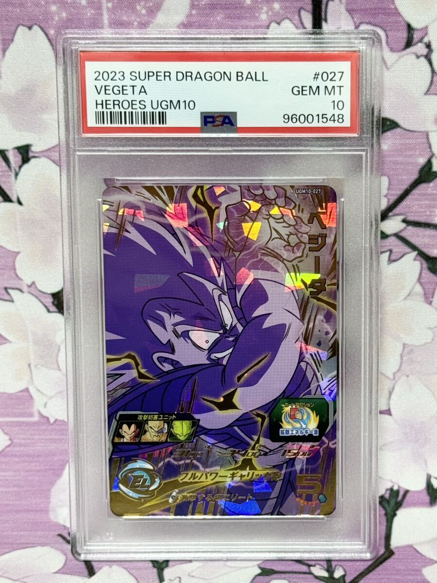 Yahoo!オークション - PSA10 ベジータ UGM10-027 フルパワーギャリック...