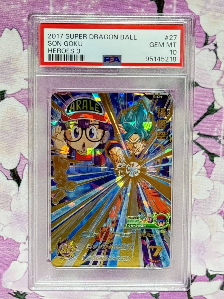 Yahoo!オークション - PSA10 孫悟空 SH3-27 アラレちゃん ゴッドかめは...