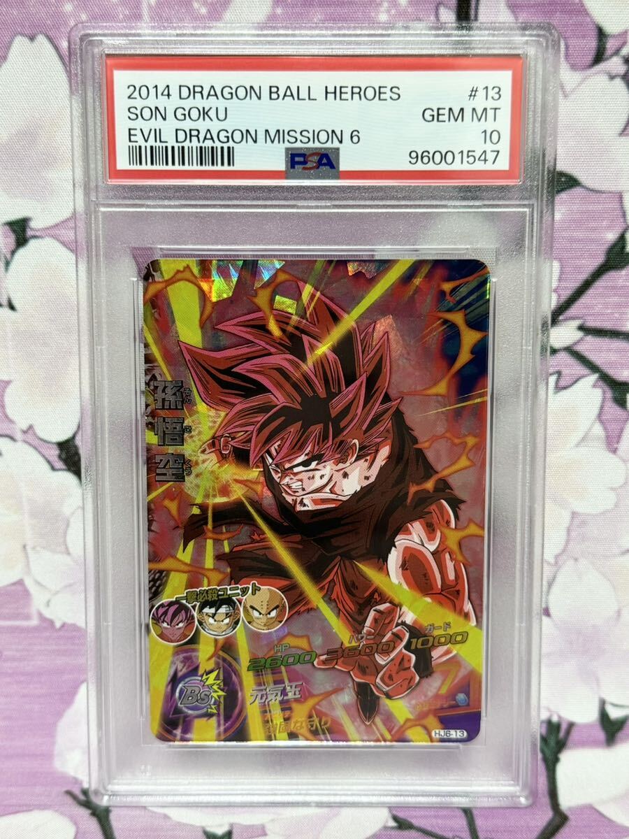 Yahoo!オークション - PSA10 孫悟空 HJ6-13 元気玉 2014 ドラゴンボー...