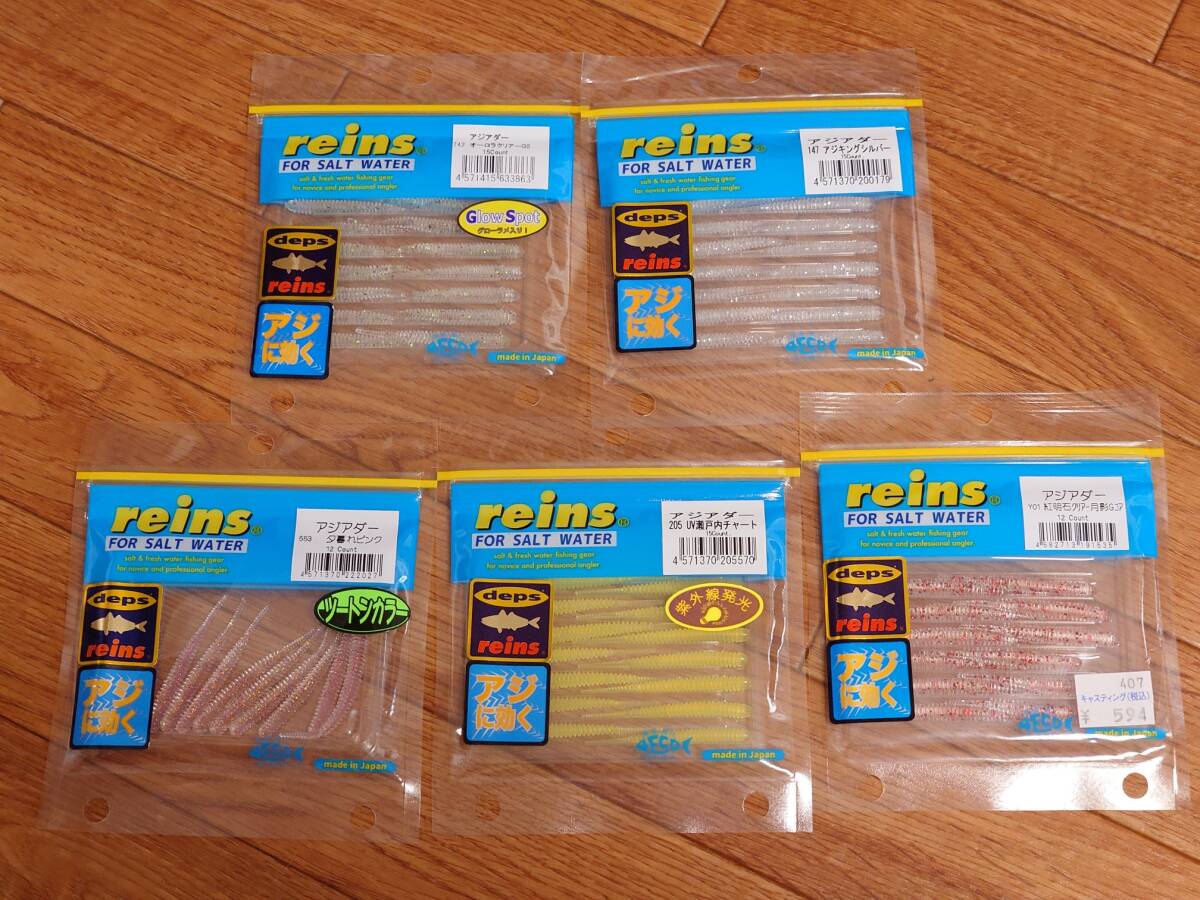 Yahoo!オークション - （6）reins アジアダー 5個SET