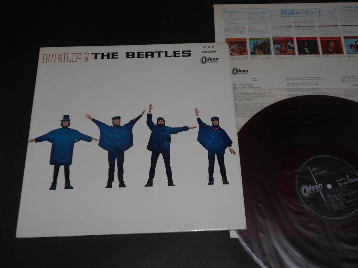 Yahoo!オークション - Help / The Beatles（Odeon日本盤 OP-8151赤盤）