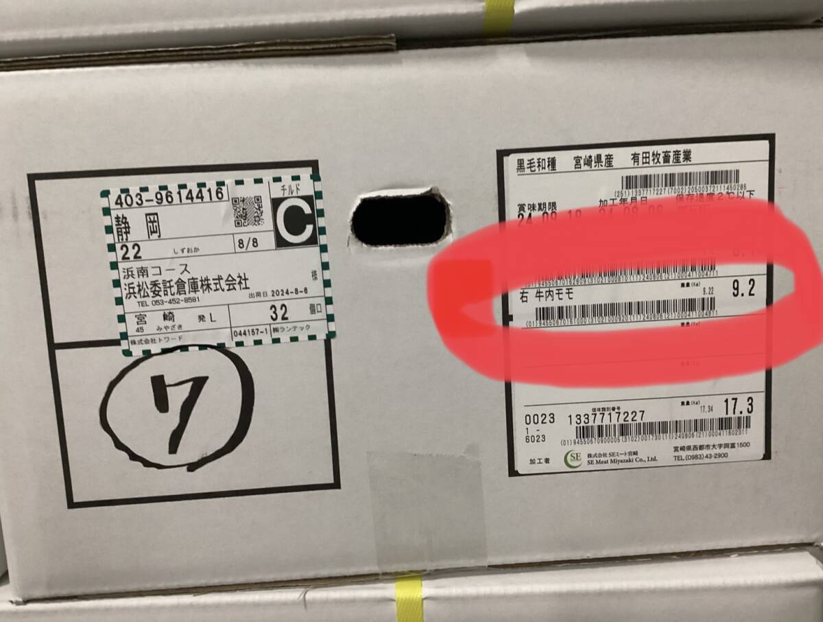 Yahoo!オークション - 特売 【宮崎産黒毛和牛一頭買い】A3 A4 黒毛和牛...