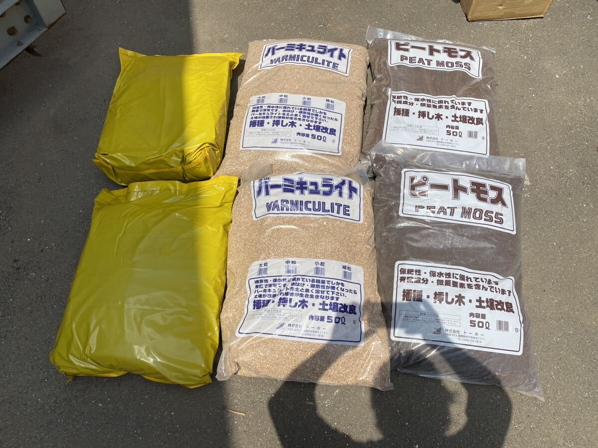 j990 バーミキュライト 50 ピートモス 50 まとめ売り 2個口発送(肥料、土)｜売買されたオークション情報、yahooの商品情報をアーカイブ公開 - オークファン（aucfan.com）