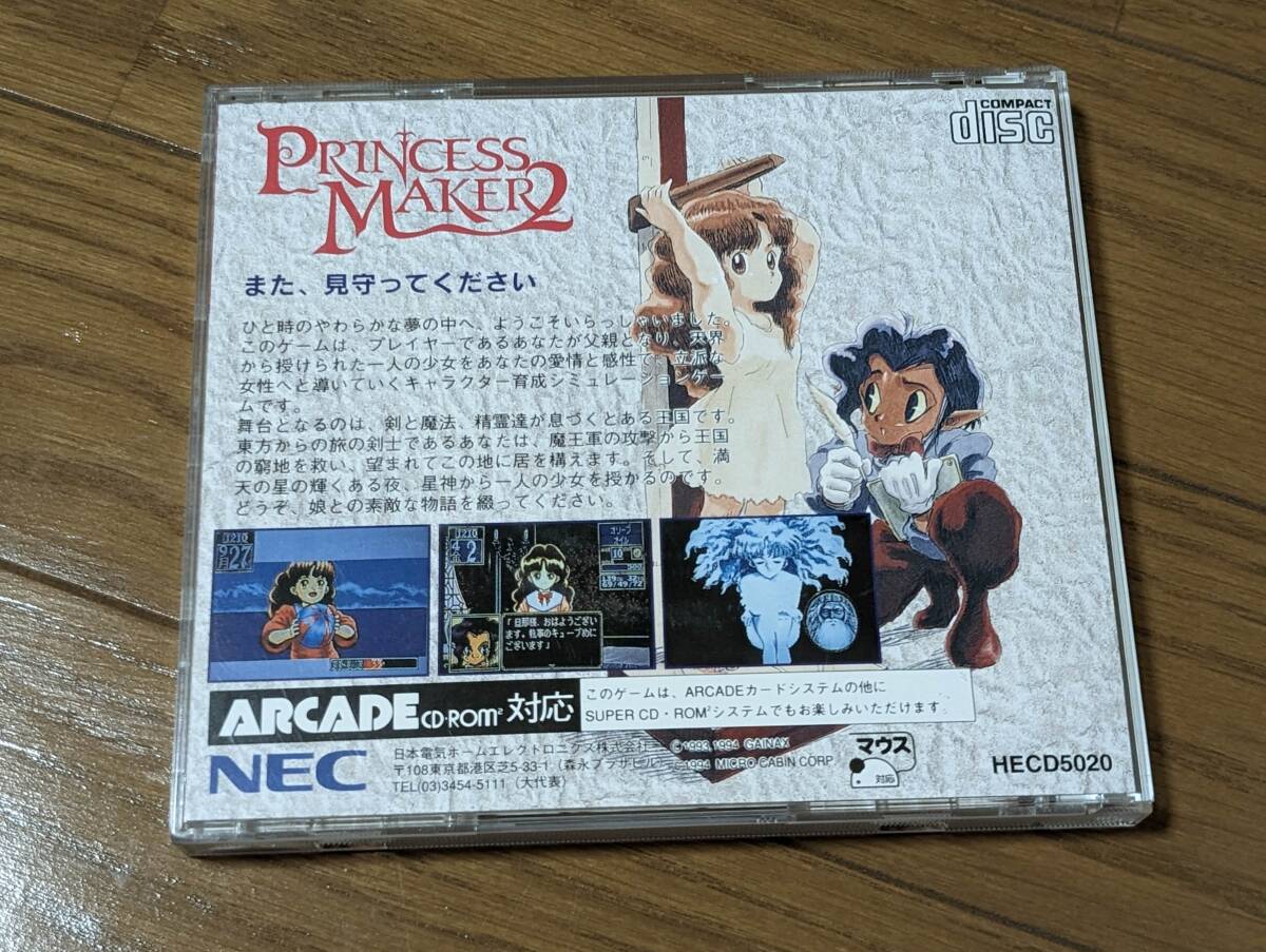 Yahoo!オークション - [28-38]【PCエンジン】 プリンセスメーカー2...