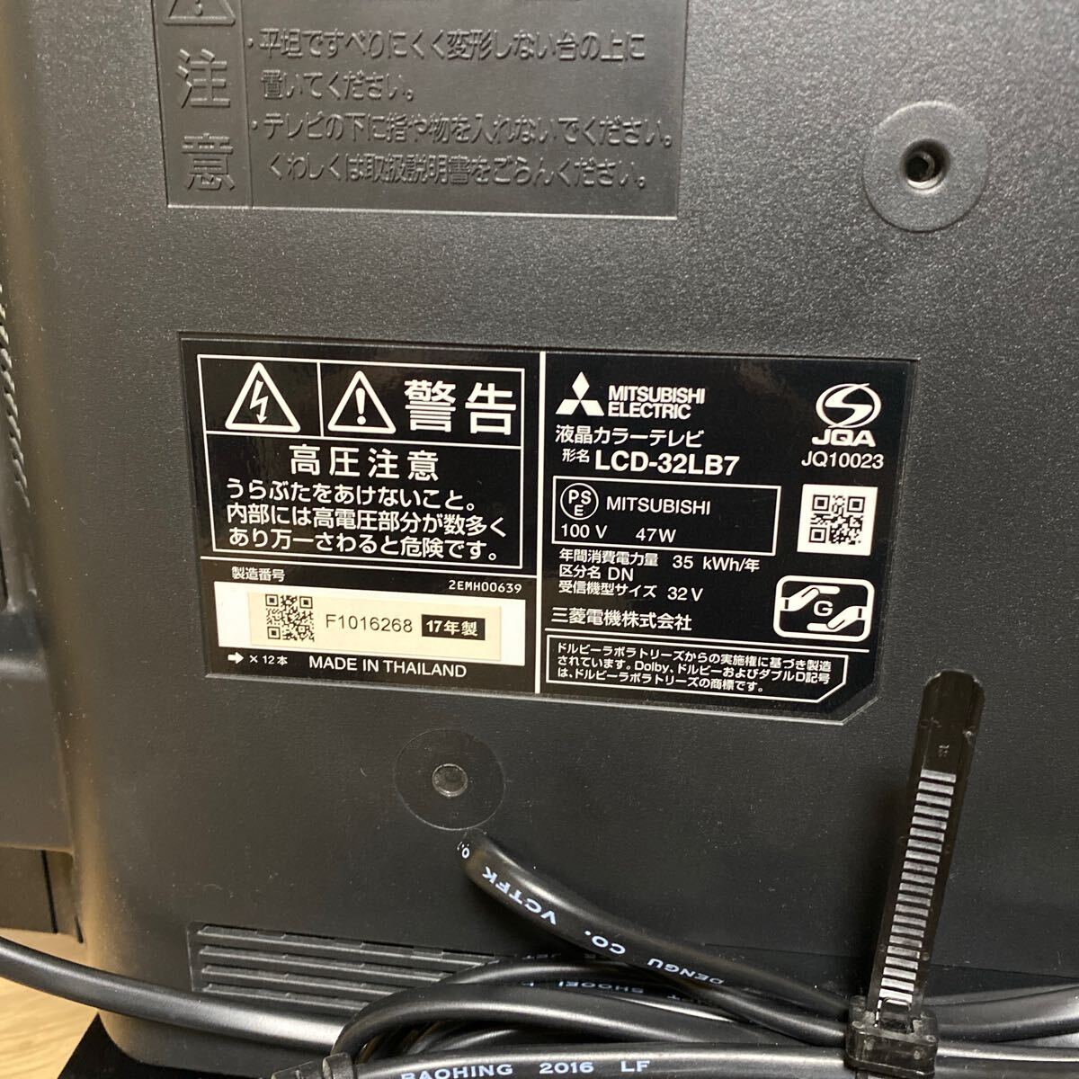 MITSUBISHI 32型 液晶テレビ LCD-32LB7 リモコン B-CASカード MITSUBISHI 32型 液晶テレビ LCD-32LB7 リモコン B-CASカード
