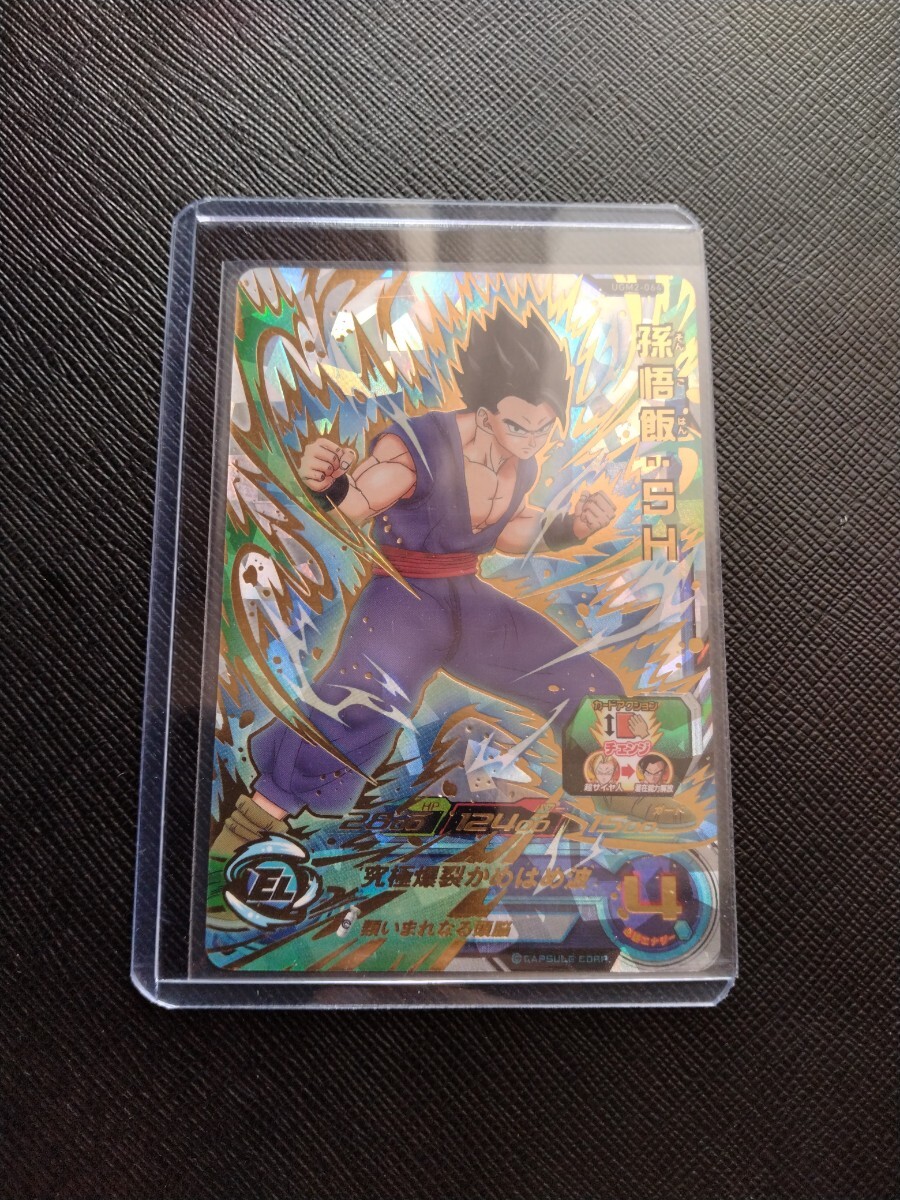 Yahoo!オークション - スーパードラゴンボールヒーローズ UGM2弾 UR 孫...