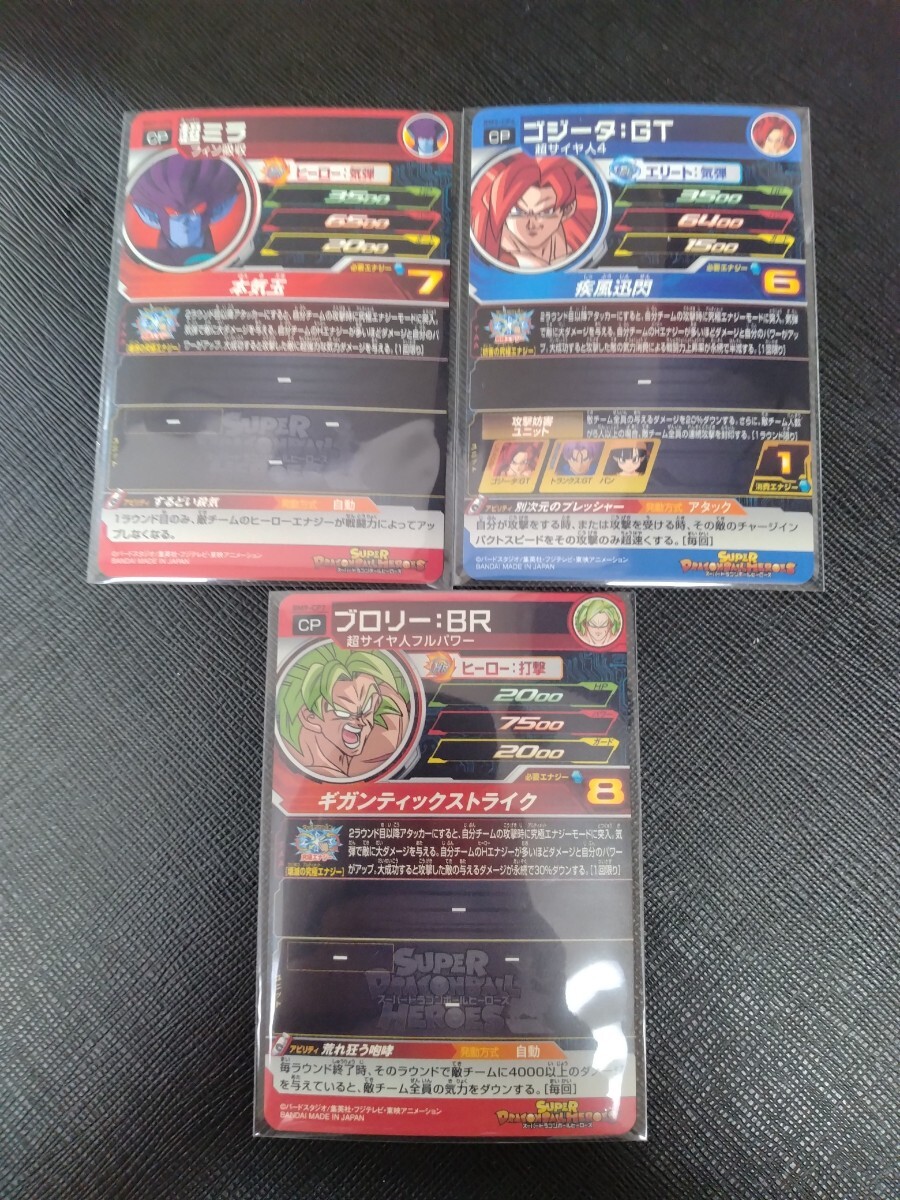 Yahoo!オークション - スーパードラゴンボールヒーローズ BM9弾 CP 孫...