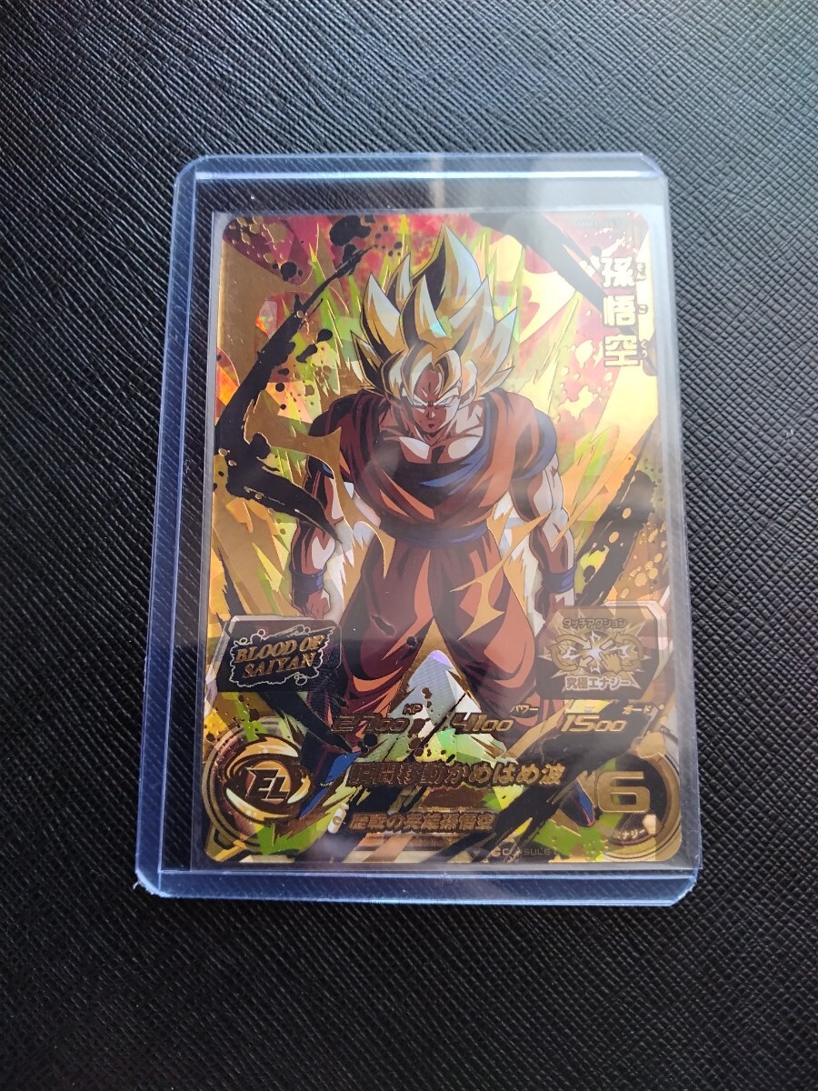 Yahoo!オークション - スーパードラゴンボールヒーローズ MM1弾 UR 孫...