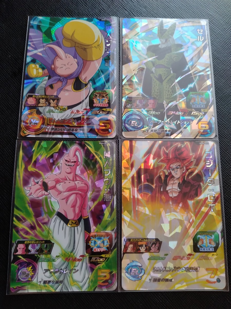 Yahoo!オークション - スーパードラゴンボールヒーローズ MM6弾 SR 魔...