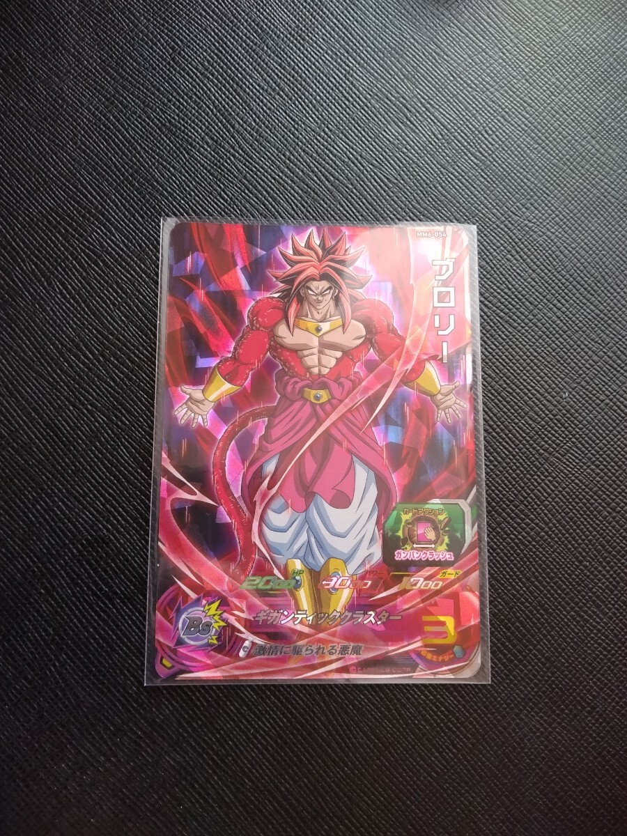 Yahoo!オークション - スーパードラゴンボールヒーローズ MM6弾 SR 魔...