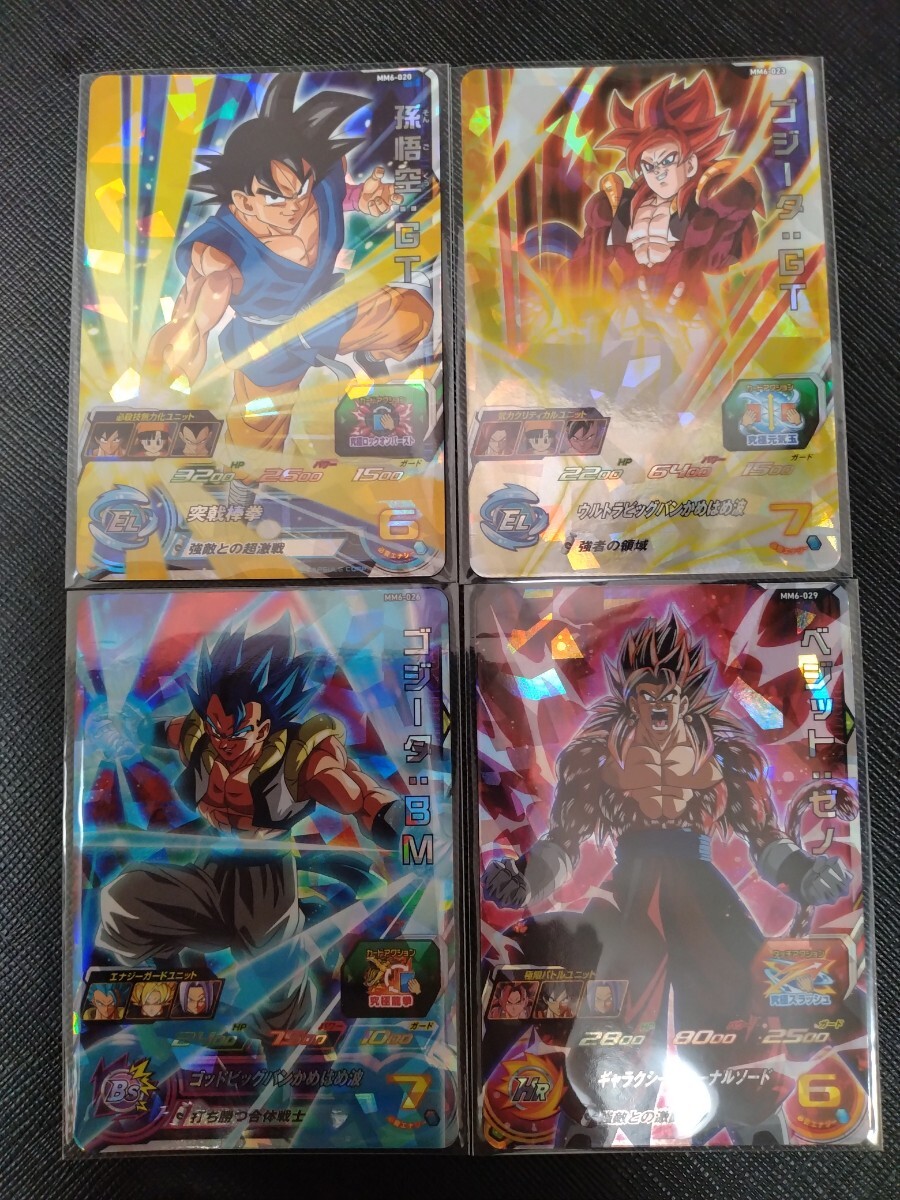 Yahoo!オークション - スーパードラゴンボールヒーローズ MM6弾 SR 魔...