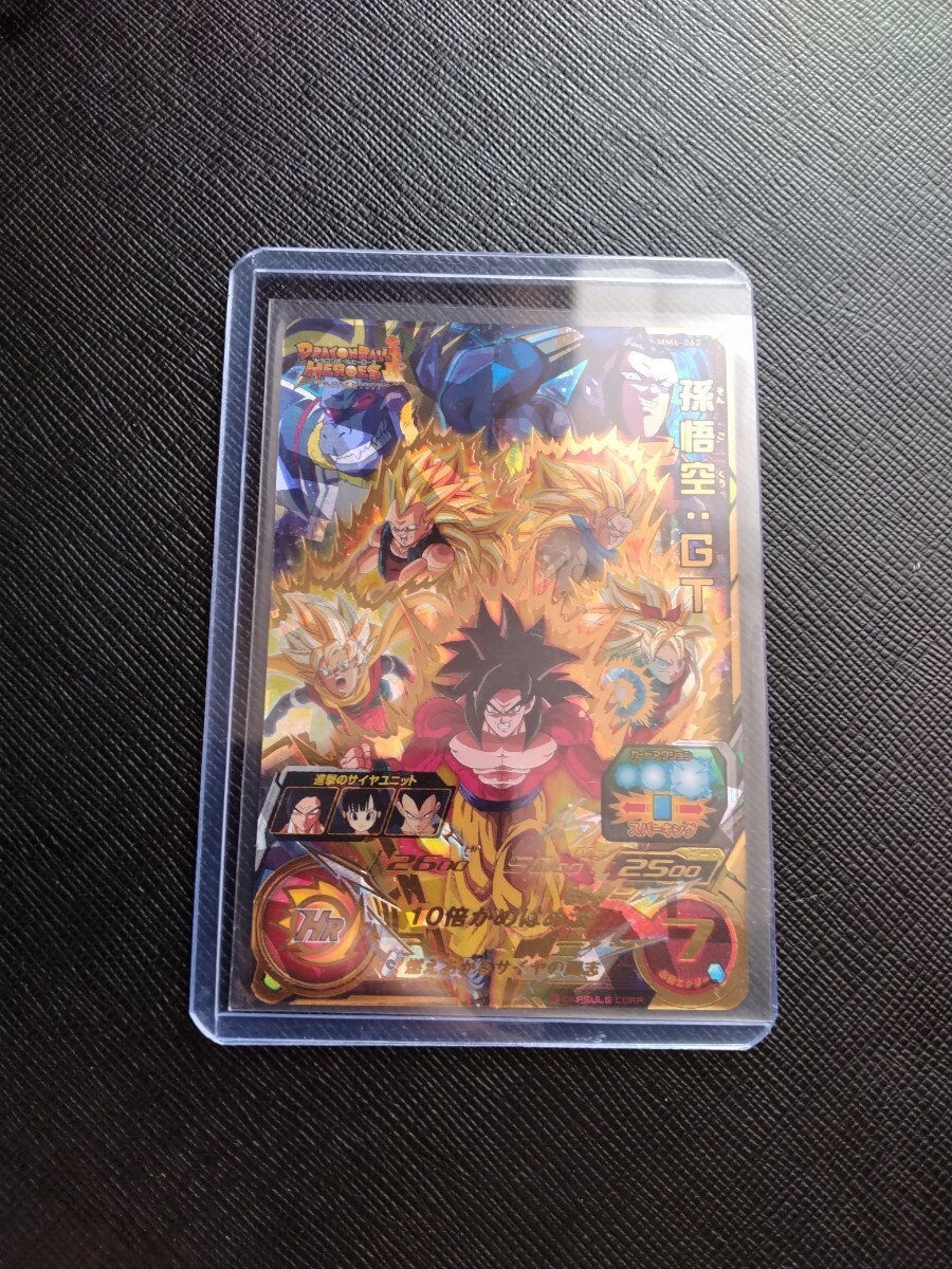 Yahoo!オークション - スーパードラゴンボールヒーローズ MM6弾 UR 孫...