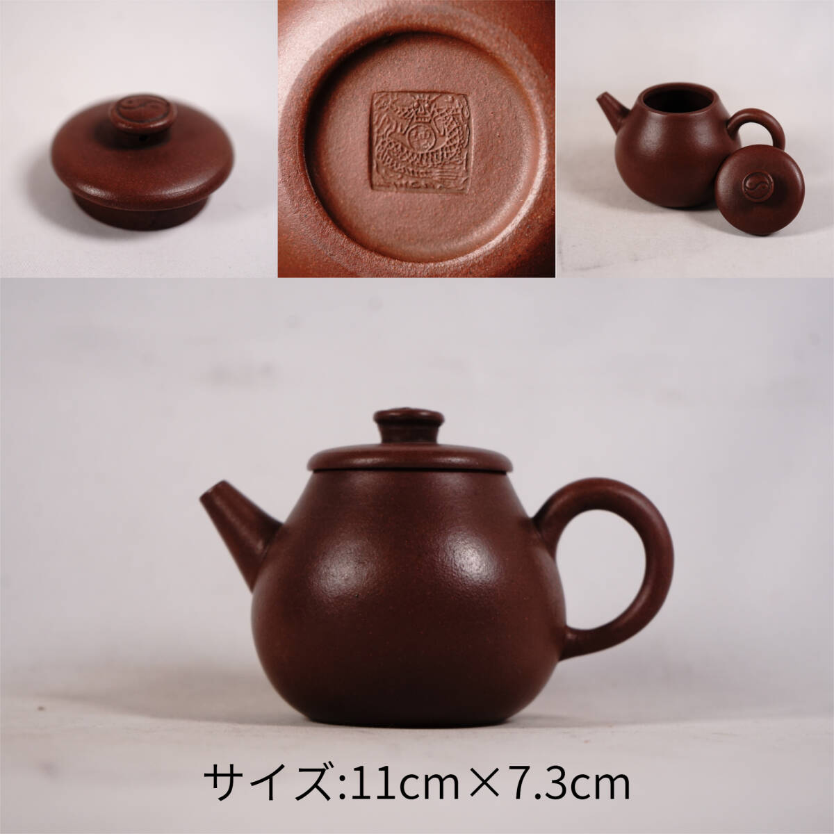 Yahoo!オークション - 0823-10 朱泥急須 文字刻あり 底款 龍印 福記 在...