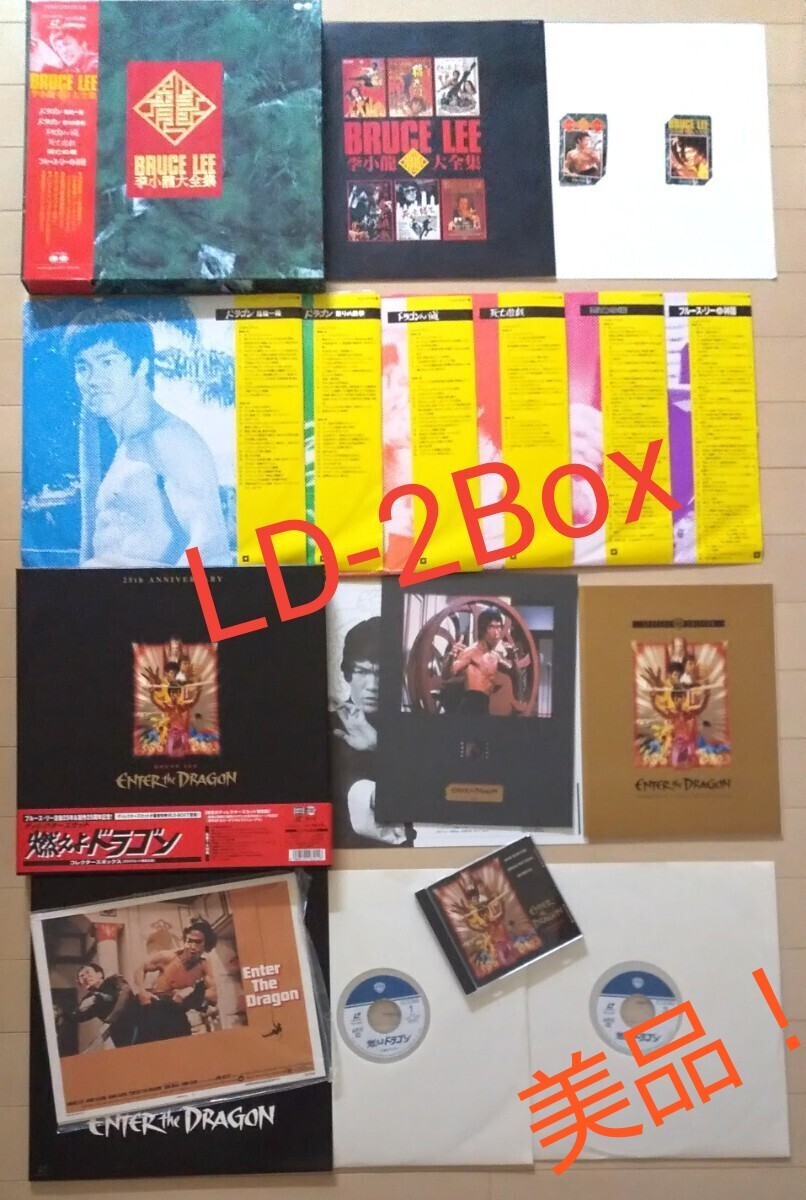 Yahoo!オークション - LD-BOX(6枚組) ブルース・リー大全集・特典テレ...