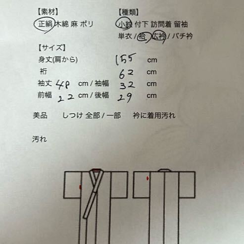 Yahoo!オークション - W235 セミアンティーク 椿 総柄小紋 正絹 かわい...