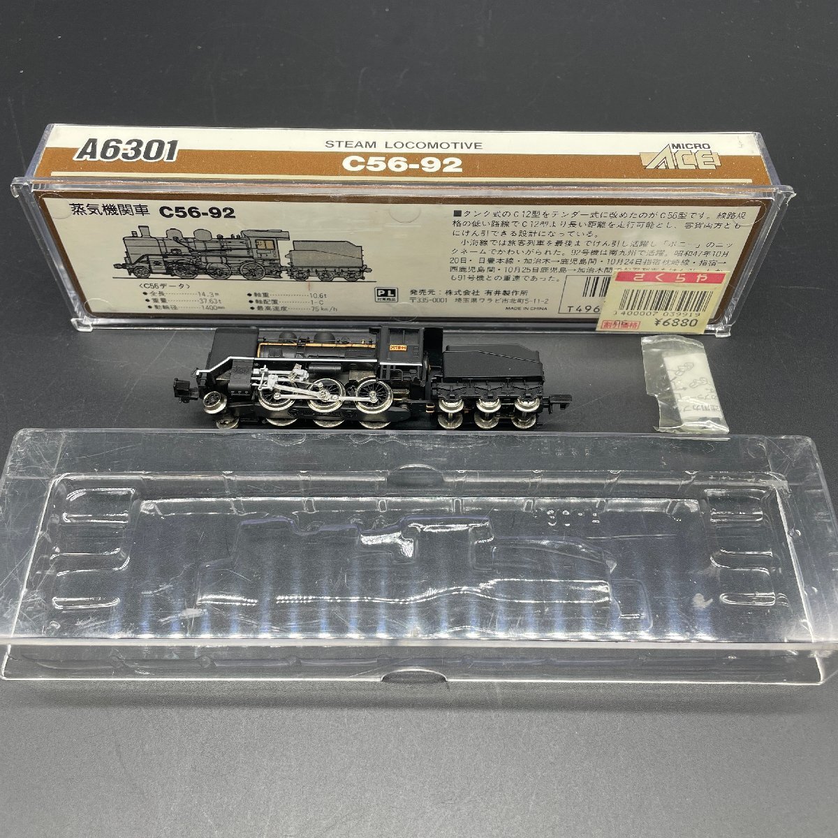 Yahoo!オークション - 【80】 1円～ 美品 SL MICACE ACE A6301 C56-92 ...