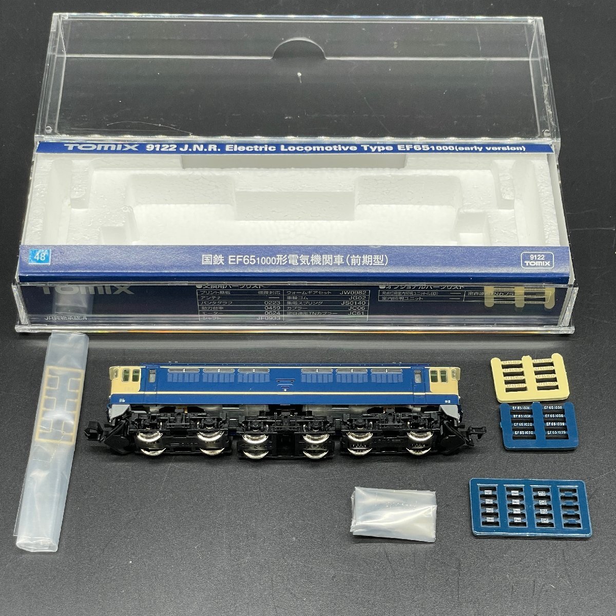 80 1円 EL TOMIX 9122 国鉄EF65 1000形 前期型 電気機関車 模型 動作未確認 現状品 Nゲージ 収集家放出品(電気機関車)｜売買されたオークション情報、yahooの ...