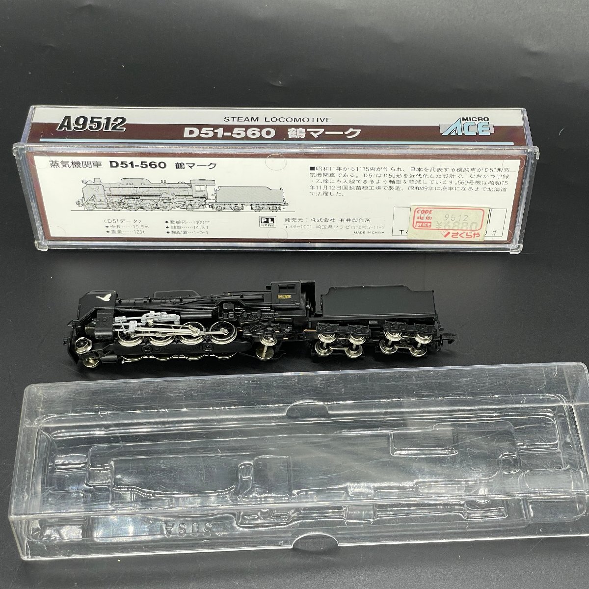 Yahoo!オークション - 【80】 1円～ 美品 SL MICRO ACE マイクロエース...