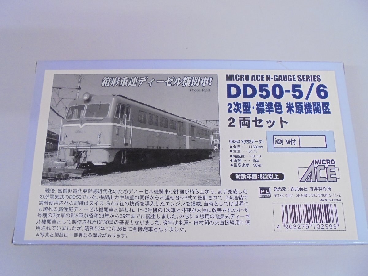 Yahoo!オークション - 【80】 1円～Nゲージ MICRO ACE A8903 DD50-5/6 ...