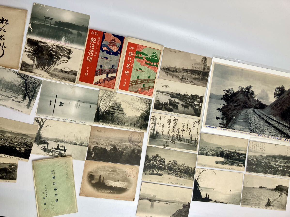 Yahoo!オークション - H97 松江名所 絵葉書 セット 絵ハガキ 郷土資料 ...