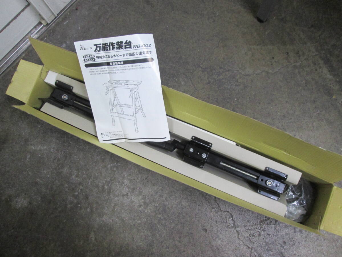0821h Y12336 ACCS 万能作業台 WB-002 品 撮影の為開封 取説付き 折り畳み 605×650×782mm 耐荷量約50kg 作業台 DIY(作業台)｜売買された ...