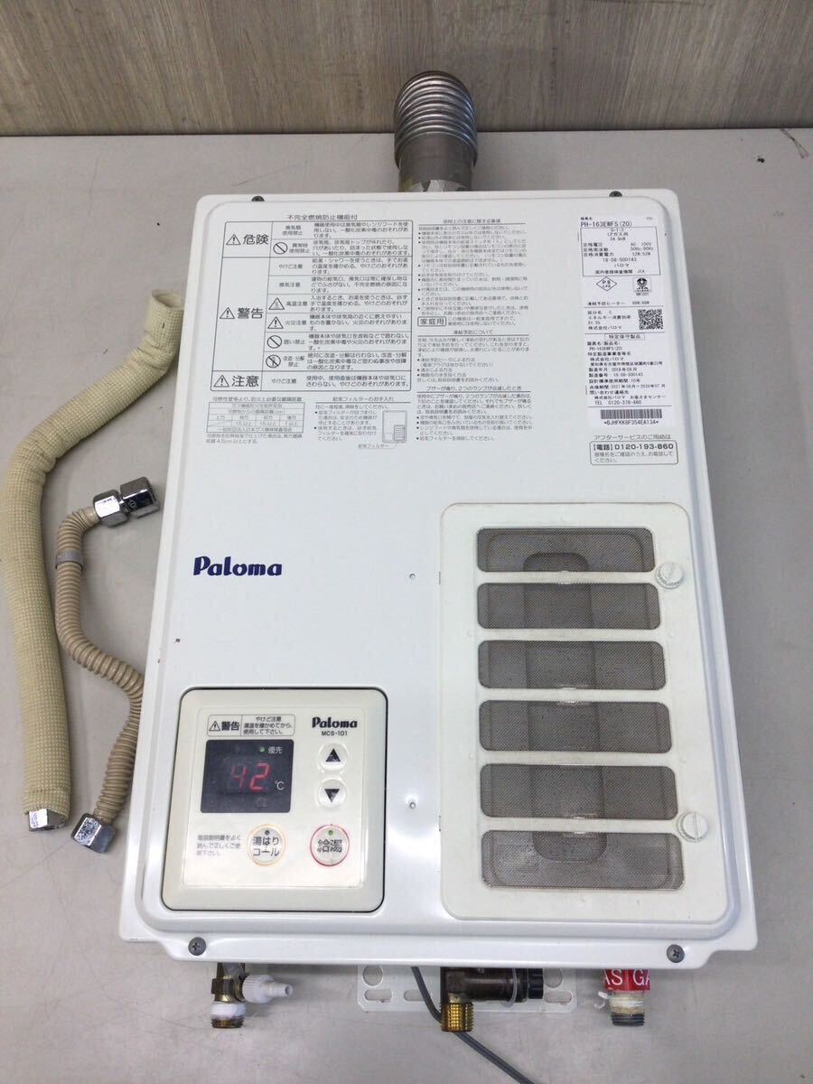 Yahoo!オークション - (EA423) PALOMA PH-163EWFS(20) パロマ LPガス 2...