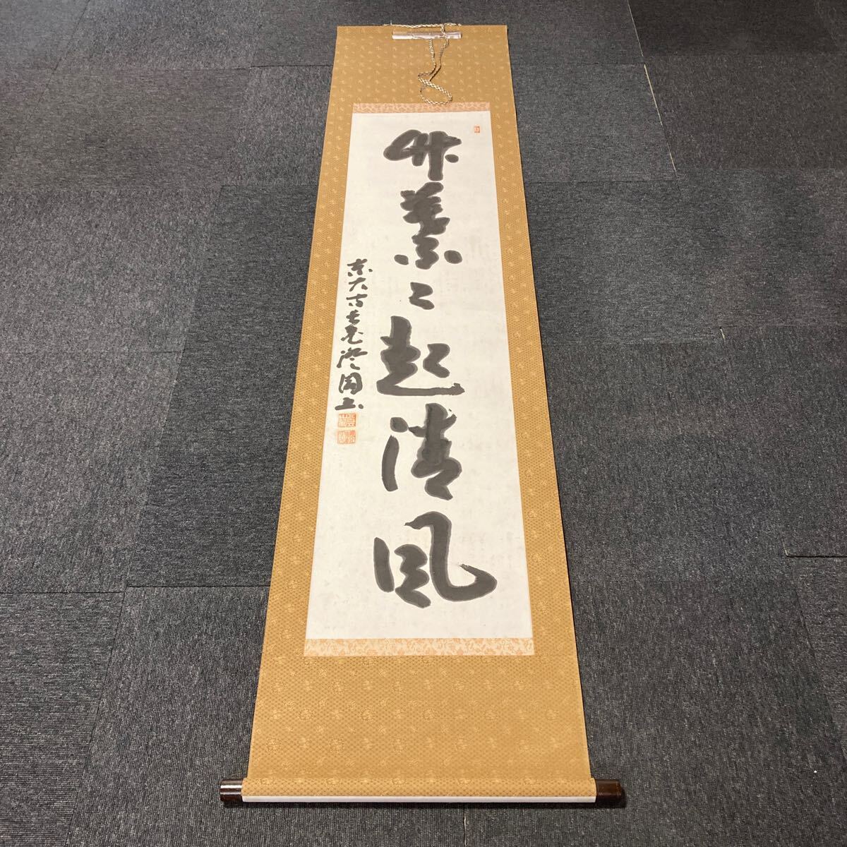 Yahoo!オークション - 【模写】掛軸 紙本 書 箱無 同梱可能 No.5455