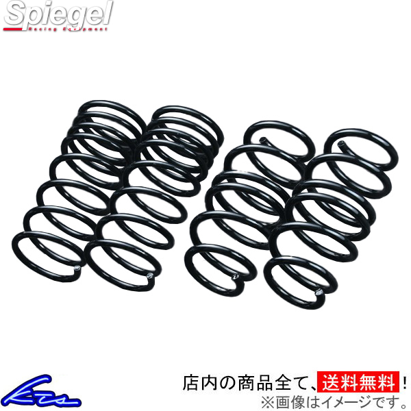 Yahoo!オークション - コペン L880K ダウンサス 1台分 シュピーゲル KS...