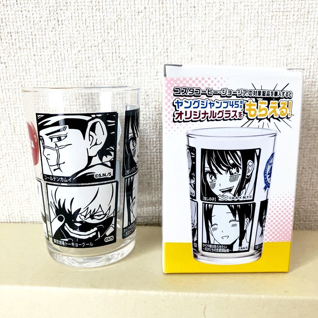 Yahoo!オークション - k54)ヤングジャンプ 45周年 ジョージア コスタ ...