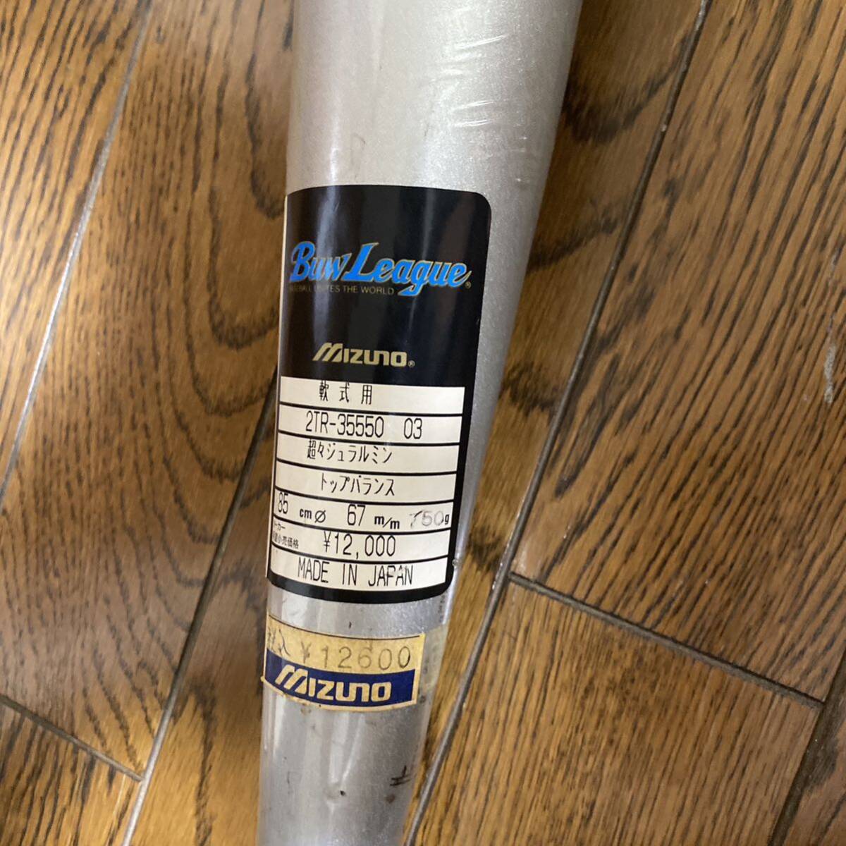 Yahoo!オークション - 即決 新品 軟式 金属 バット 84cm 730g 松井秀樹...