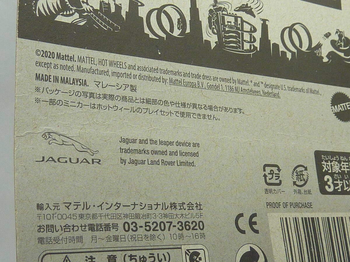 Yahoo!オークション - ホットウィール Hot Wheels ジャガー 2020 JAGU...