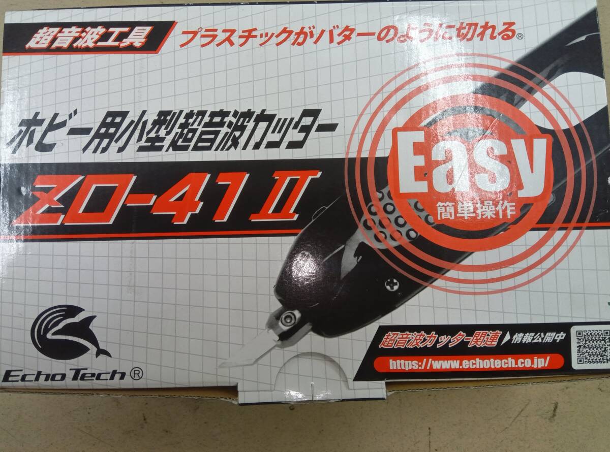 Yahoo!オークション - ZO-41II ホビー用小型超音波カッター 中古美品
